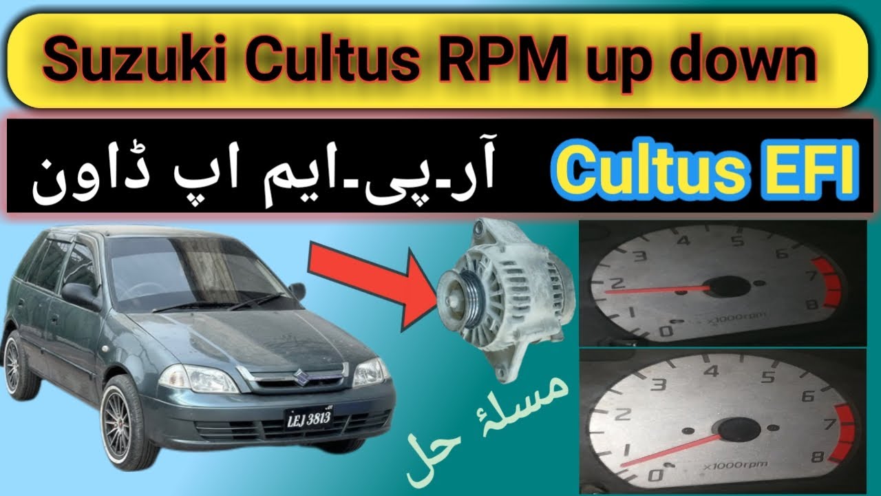 Suzuki Cultus efi rpm up down Problem || Suzuki Cults EFI RPM Down ...