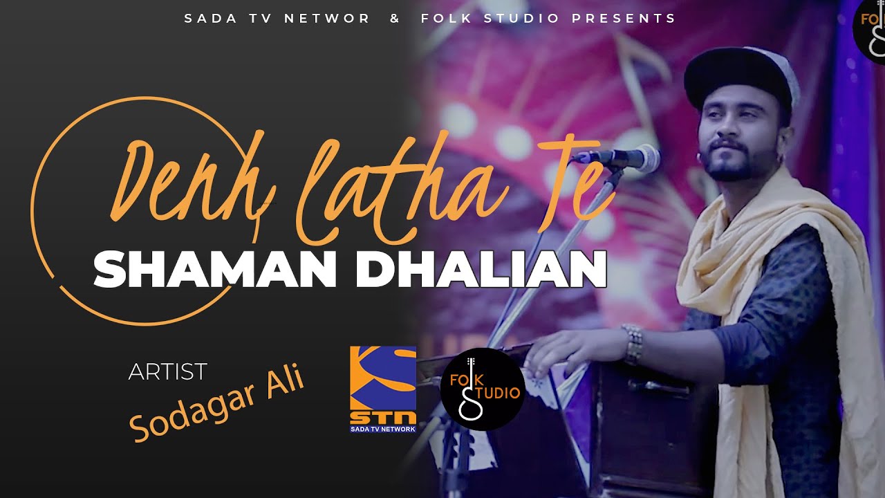 Denh latha Te Shaman Dhalian - Sodagar Ali | Folk Studio Season 2 | STN ...
