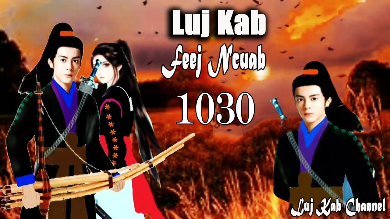 Luj Kab Part 1030 Hmong Storieds 苗族的故事 - YouTube