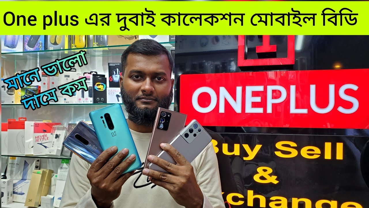 used phone price in Bangladesh 2022☘️used One plus price in BD☘ ...