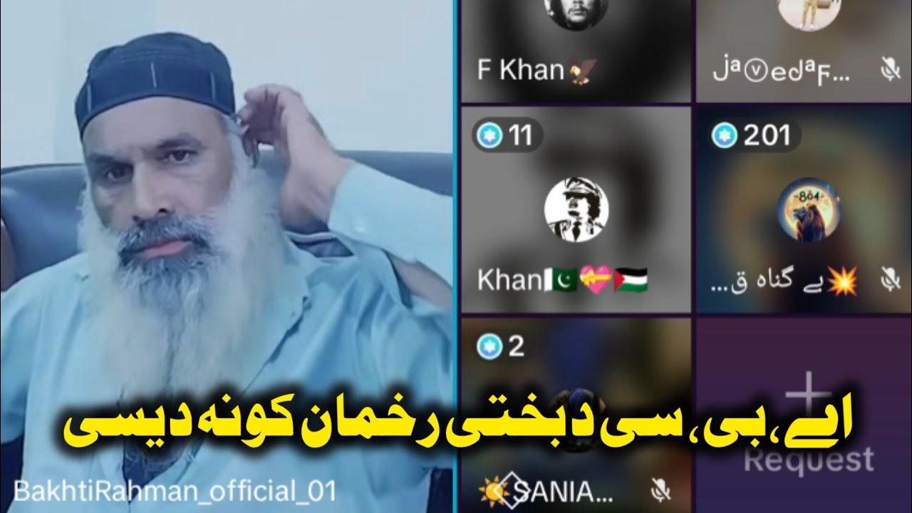 A,B,C Da Bakhti Rahman Kona Desi || Bakhti Rahman New Funny Video - YouTube