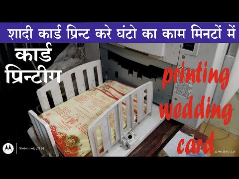 marriage card envelope printing | मनुहार शादी कार्ड प्रिंटिंग | manuhar ...