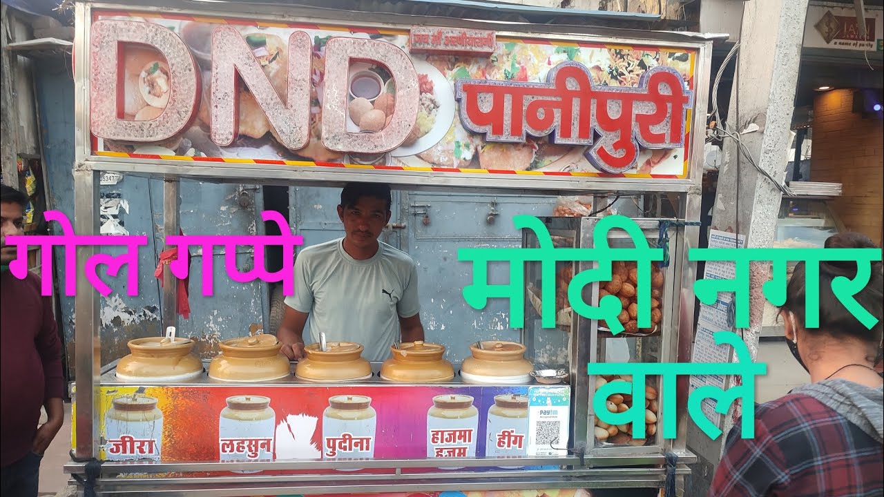 DND Pani puri Modinagar | Near Jain Sweets and Modi Nagar Thana | 5 ...