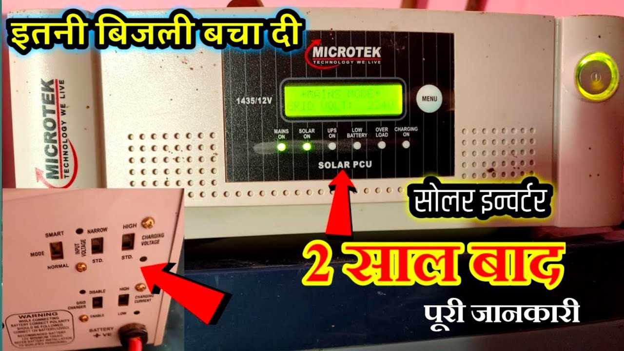 solar inverter || microtek solar inverter || microtek 1435 inverter ...