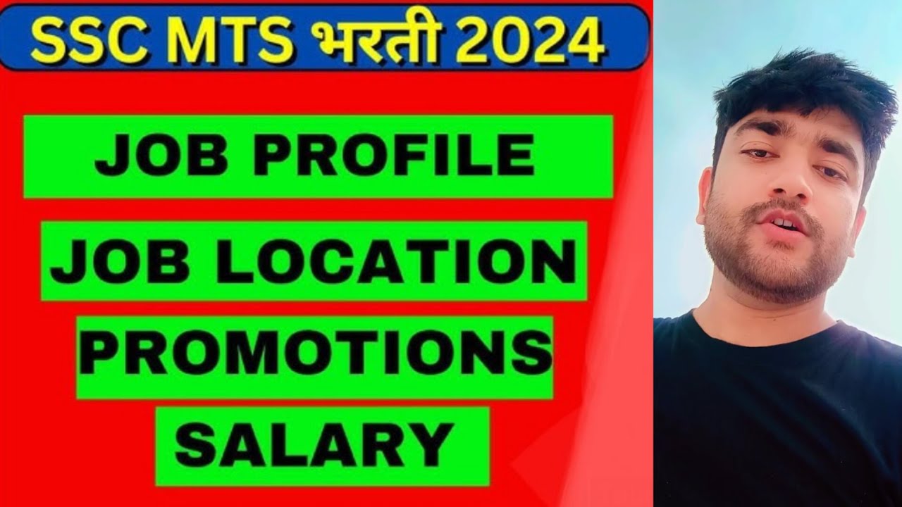 SSC MTS JOB PROFILE ।। SSC MTS भर्ती।। #ssc #sscmts #jobprofile # ...