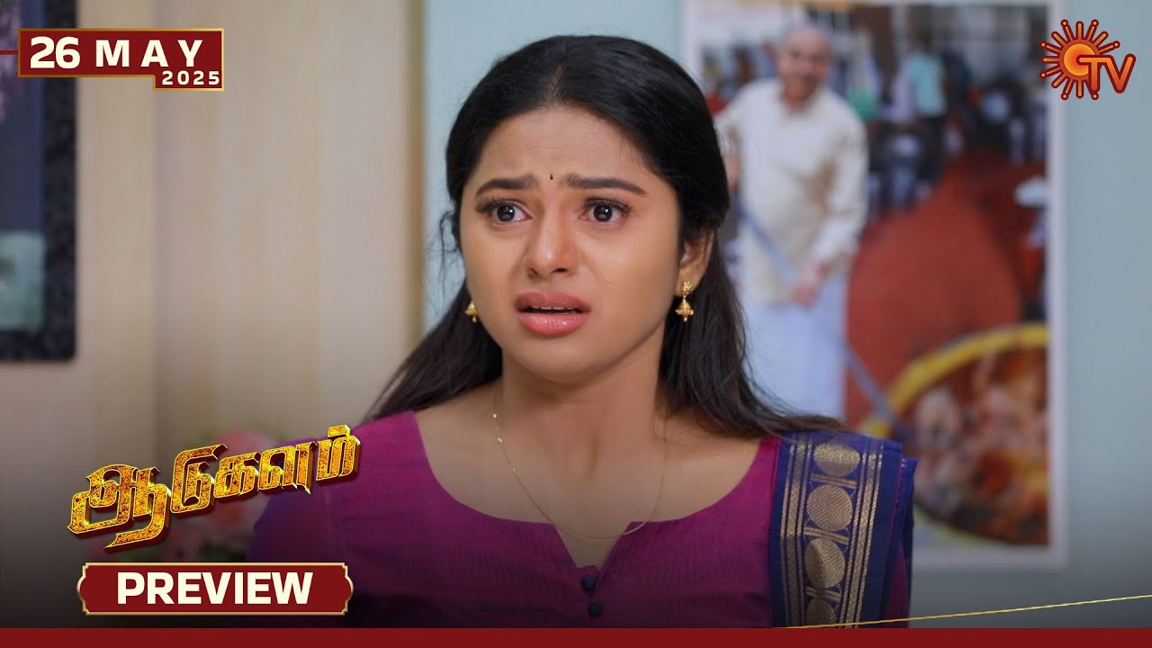 Aadukalam - Preview | 26 May 2025 | Tamil Serial | Sun TV - YouTube