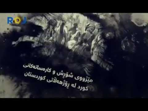 History of Kurdistan ,kurd leader Simko Shikak تاریخ کردستان رهبر ملی ...