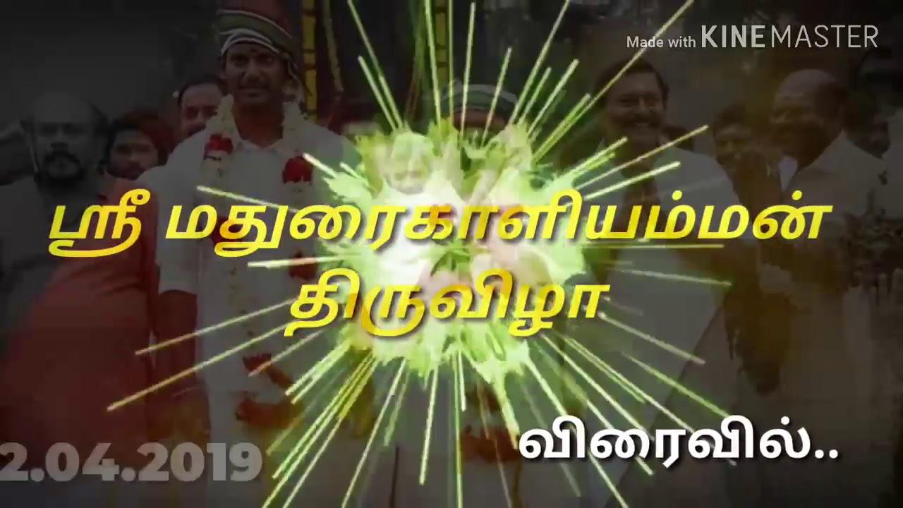 .#Thottiyam sri madura kaliamman kovil #thiruvila - YouTube