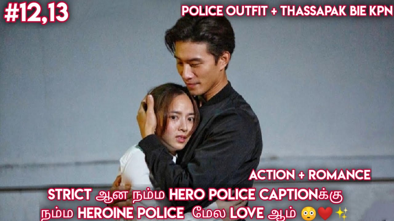 police love story😘🥰 ️ /episode 12,13/best tamil review 🎭 /@ lucky voice ...