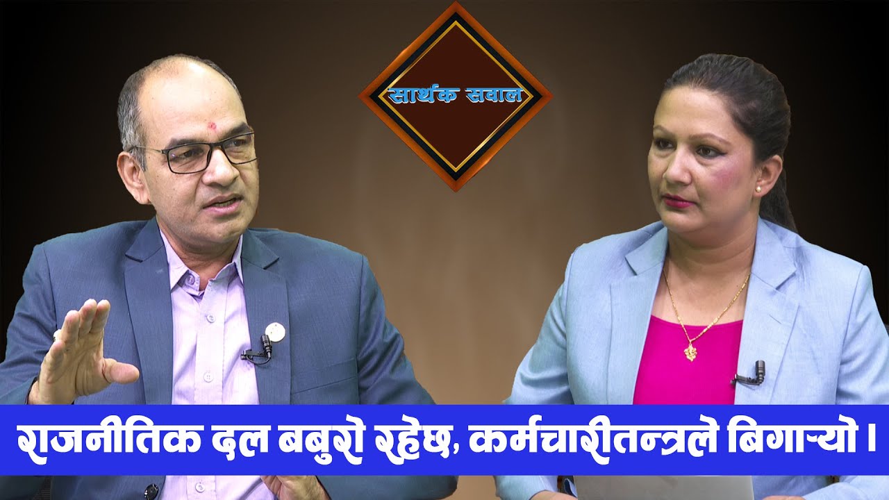 चिकित्सा शिक्षा आयोगका कारण नेपालको मेडिकल शिक्षा अस्तव्यस्त || Dr ...