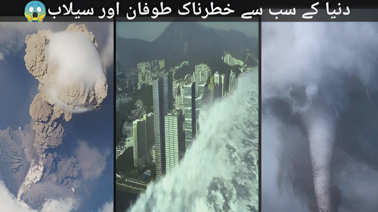 Unusual weather conditions caught دنیا کے سب سے خطرناک طوفان اور خطرناک ...