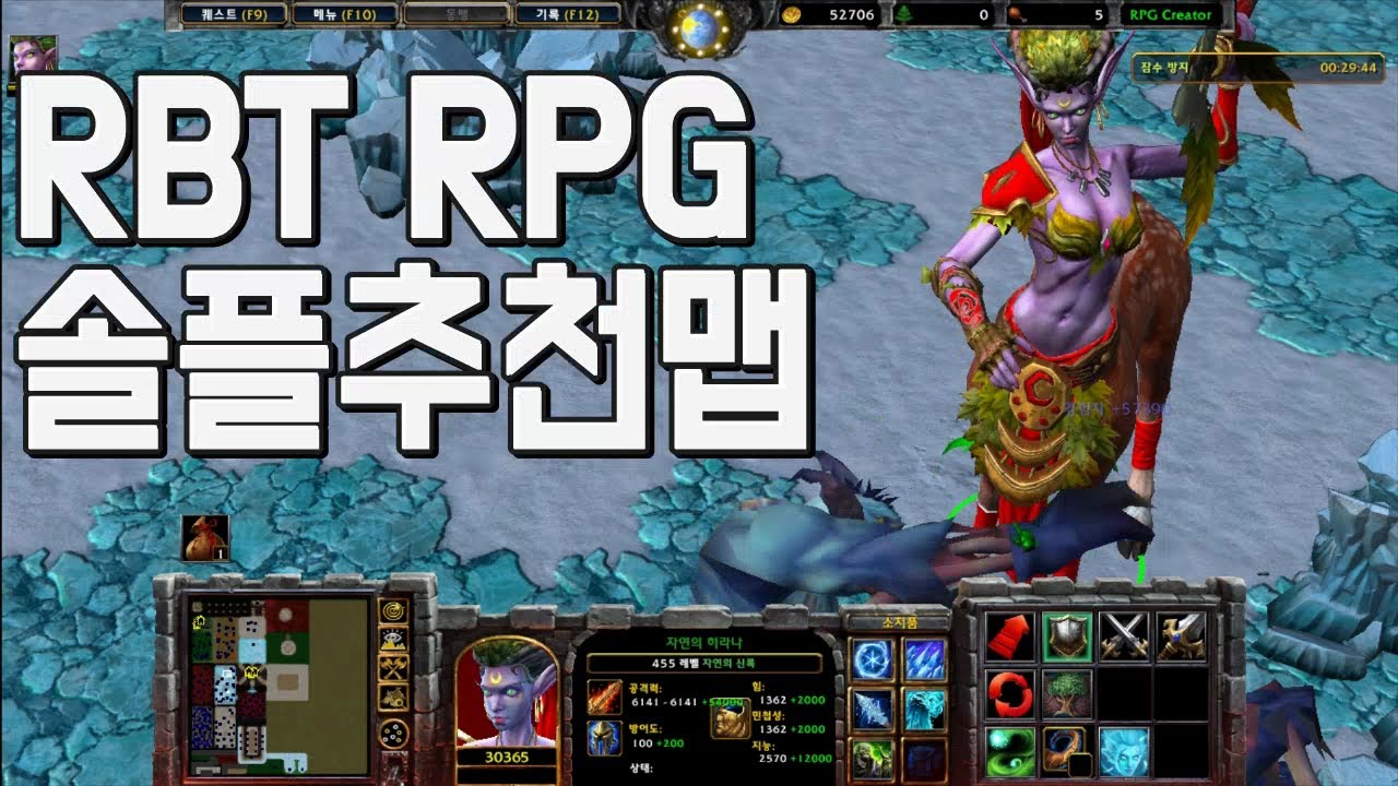 리포지드 솔플추천rpg 3차전직까지 있는 Rpg 유즈맵 초보자로 시작해서 다양한 직업군으로 전직하는 Rbt Rpg 워크래프트3 Rpg 유즈맵 Youtube