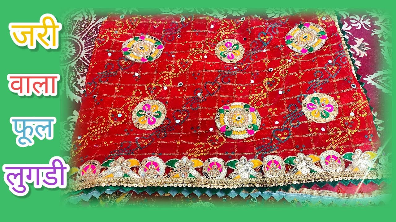 || New lugdi design || latest lugdi design|| Order for -8901191320 Free ...