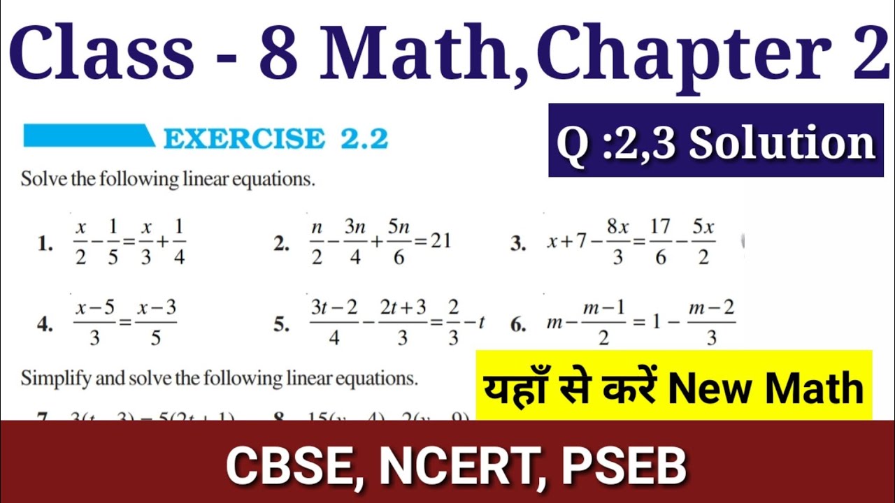 Class 8 maths chapter 2 exercise 2.2 , Q2, Q3 solution | cbse , ncert ...