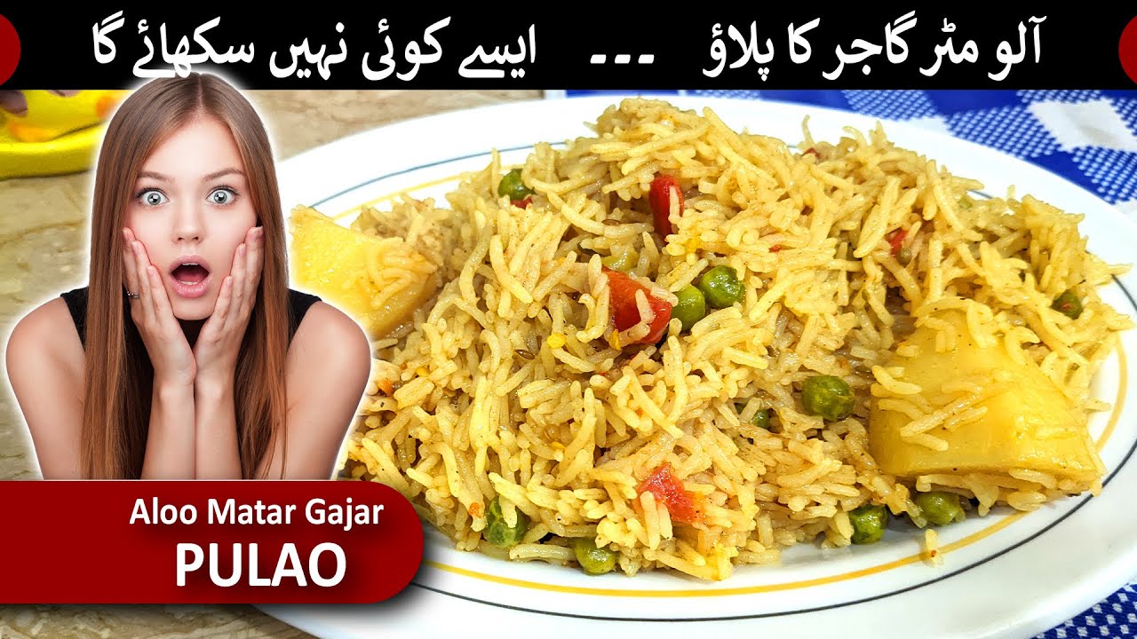 Alu Matar Gajar Pulao | Recipe by Sadaf Ansari of Sadaf Foods - YouTube