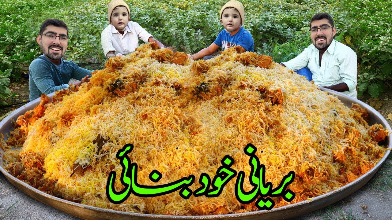 Aj Main Ne Khhd Chicken Biryani Banyi - Chicken Baryani Banany ka ...