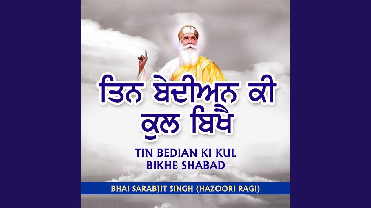 Tin Bedian Ki Kul Bikhe Shabad - YouTube