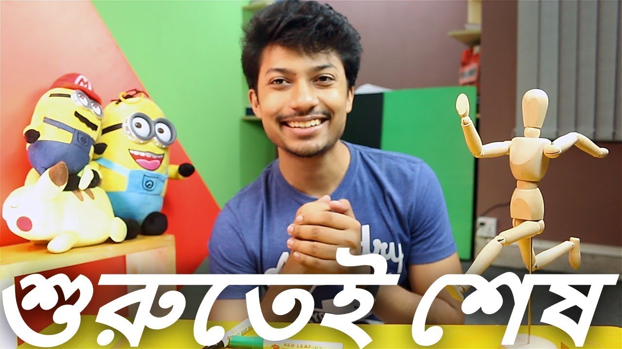 শুরুতেই শেষ | Sadman Sadik Vlog 269 (সাদমান সাদিক) - YouTube