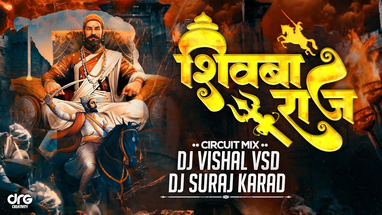 Shivba Raja (Circuit Mix) Sher Shivraj | Maval Amhi Vadal Amhi Song ...