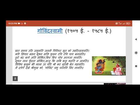 powerpoint presentation on ashtachap kavi - YouTube