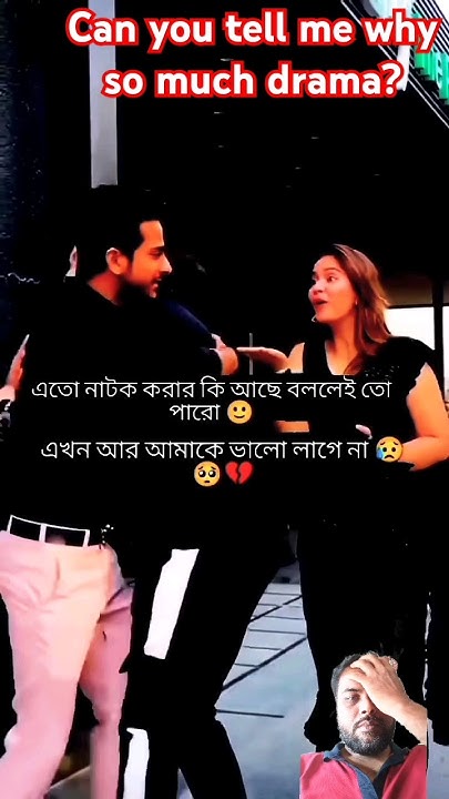 Can you tell me why so much drama?#shorts videos #shorts #lovestatus # ...