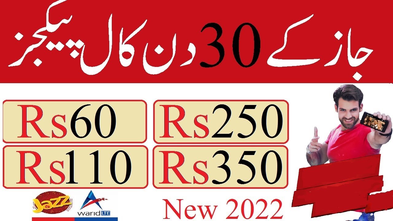 jazz call packages 30 din | jazz call and internet package | jazz call ...