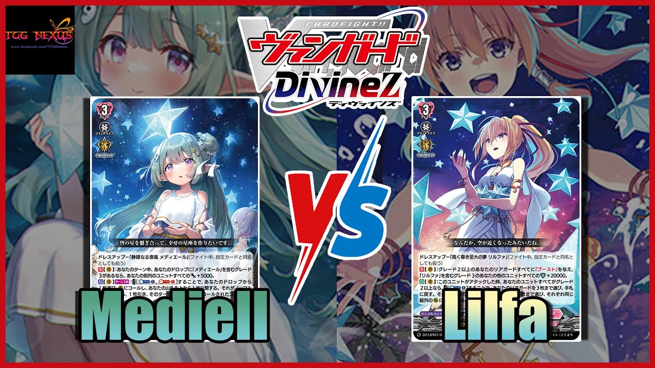 Vanguard DivineZ TCG Nexus Battle#43 Mediell vs Lilfa - YouTube
