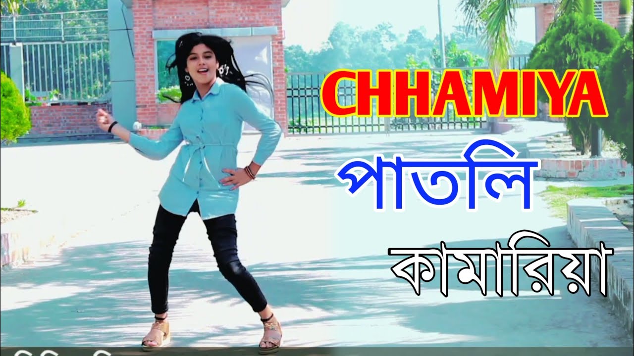CHHAMIYA | Patli Kamariya Bole Hai Hai | New Bhojpuri | Dj chhamiya ...
