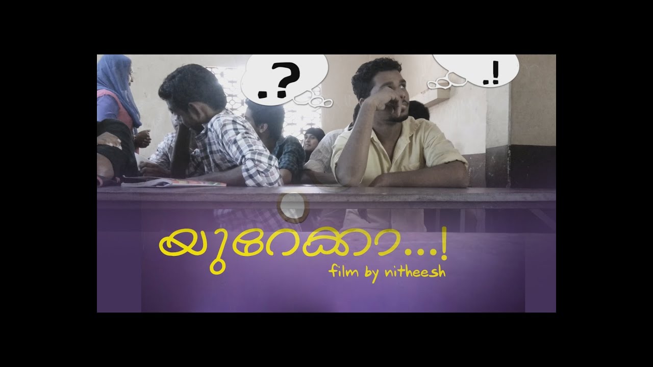 Ureca - Malayalam Comedy short film by Nitheesh K P - YouTube