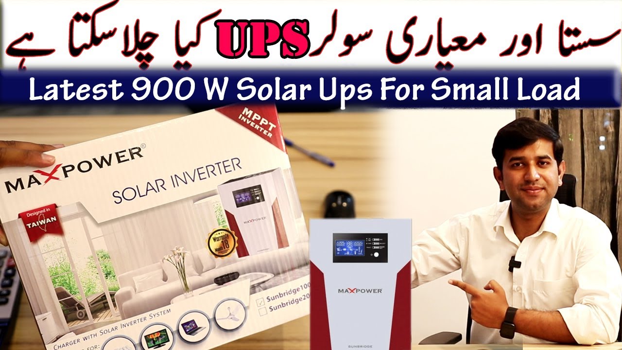 MaxPower Small Solar Ups For Small Home Appliances - YouTube