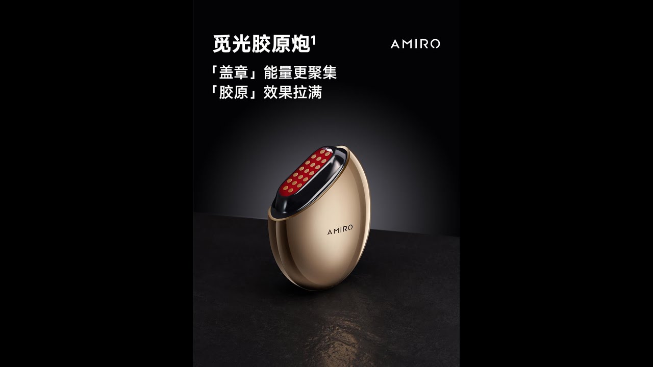 AMIRO S1 Facial RF Skin Tightening Device - YouTube