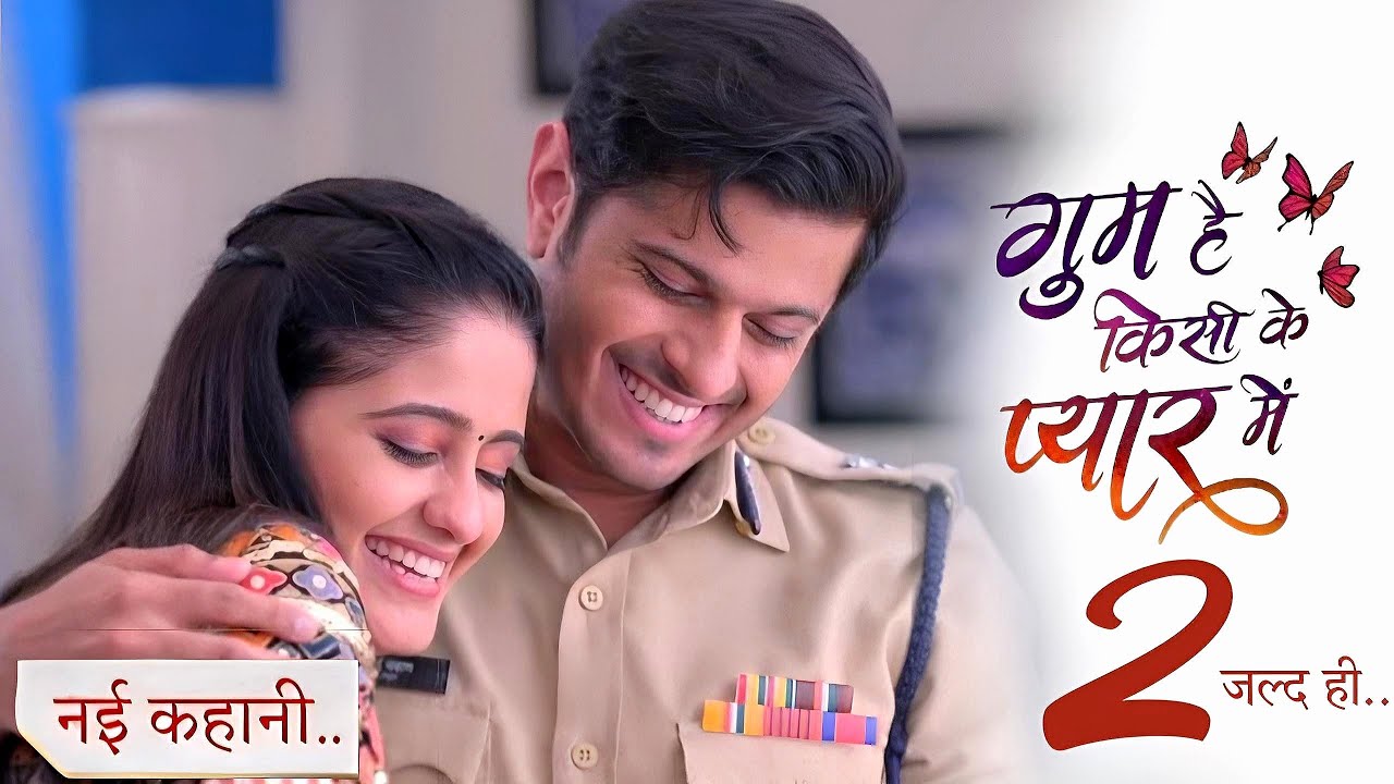 Ghum Hai Kisikey Pyaar Meiin Season 2 | Kab Aayega | New Promo | Sai ...