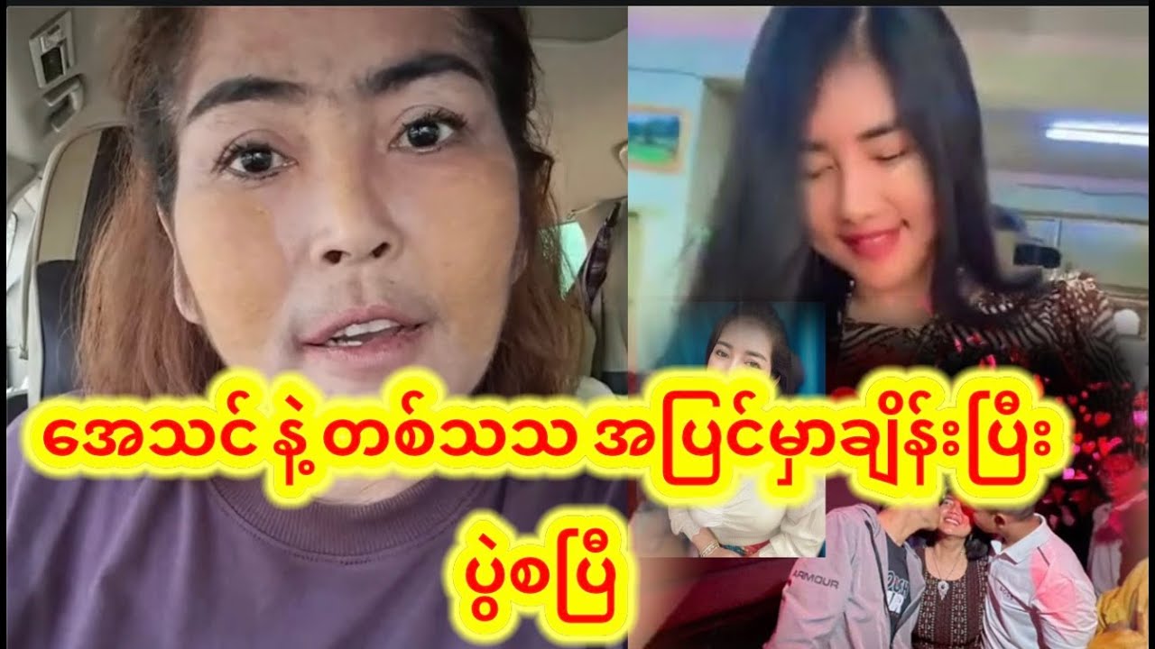 အေသင်ကို ကြိုက်တဲ့ ယောက်ကျာ်း တန်ဆာ ဆိုဒ်တွေကို ဖွင့်ပြောလိုက်တဲ့