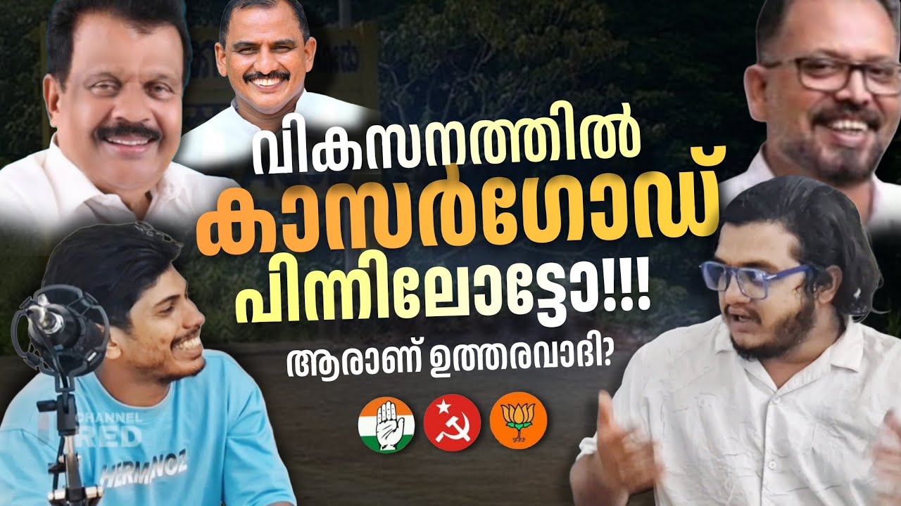 Top 5 reasons Kasaragod deserves more attention and funding - YouTube