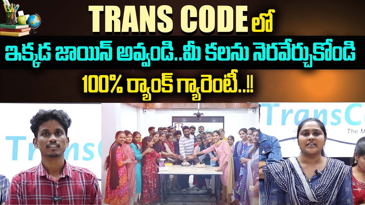 Transcode Solutions | Medical Coding Training | Intraction With ...