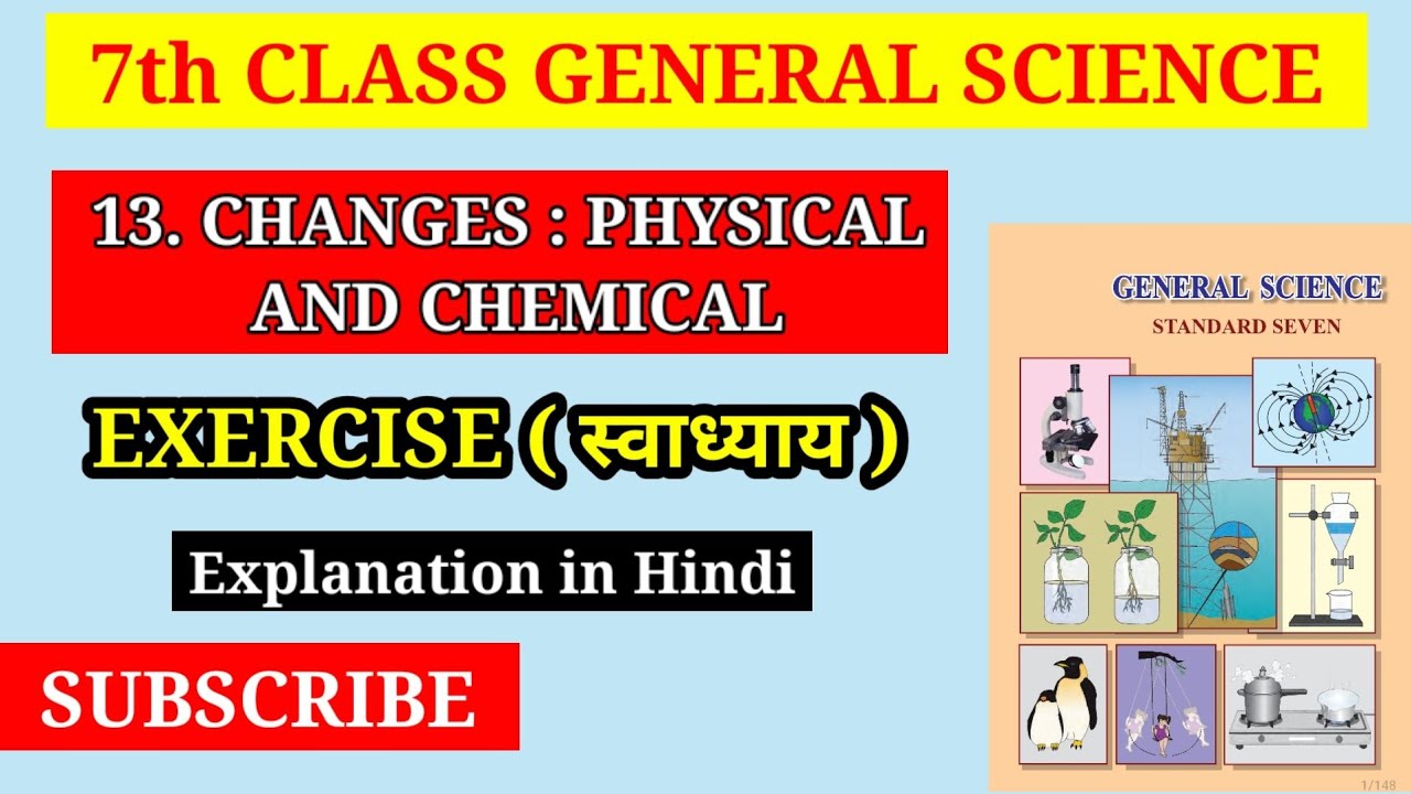 13. CHANGES : PHYSICAL AND CHEMICAL ( EXERCISE / स्वाध्याय ) 7th Class ...