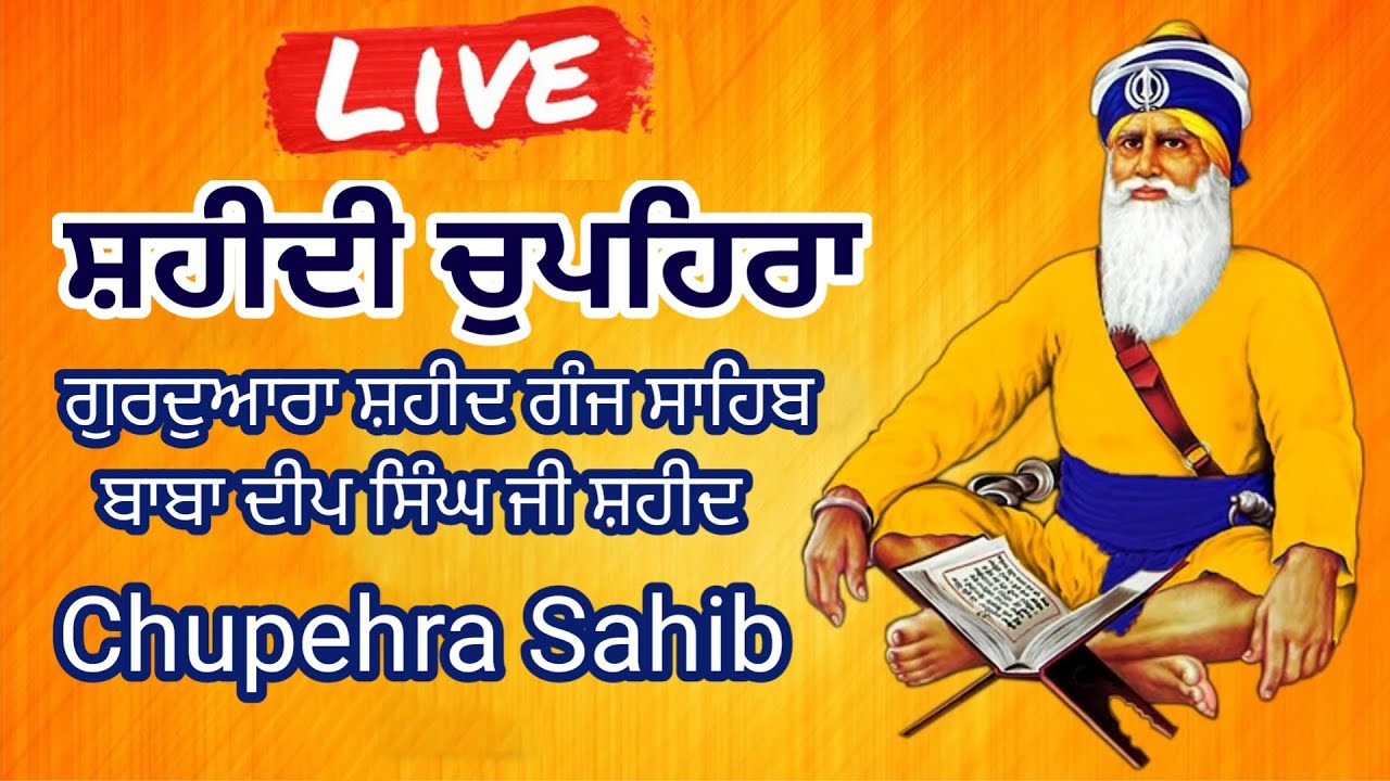 Chupehra LIVE 4/05/25 G.Shaheed Ganj Sahib | Sri Amritsar | Baba Deep ...