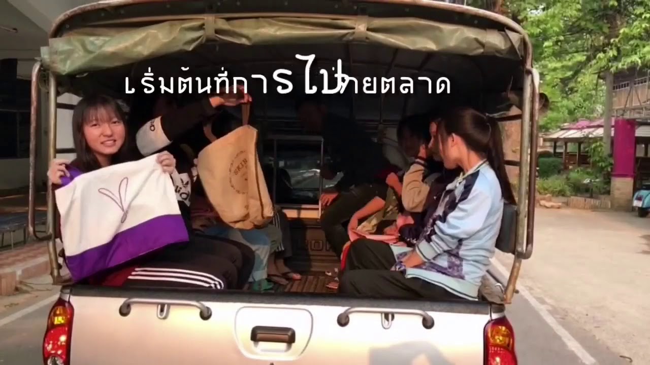 Inskru | ตลาดสีเขียว (Green Market)