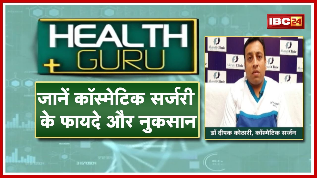 Liposuction Surgery क्या है? Dr. Deepak Kothari से जानें Cosmetic ...
