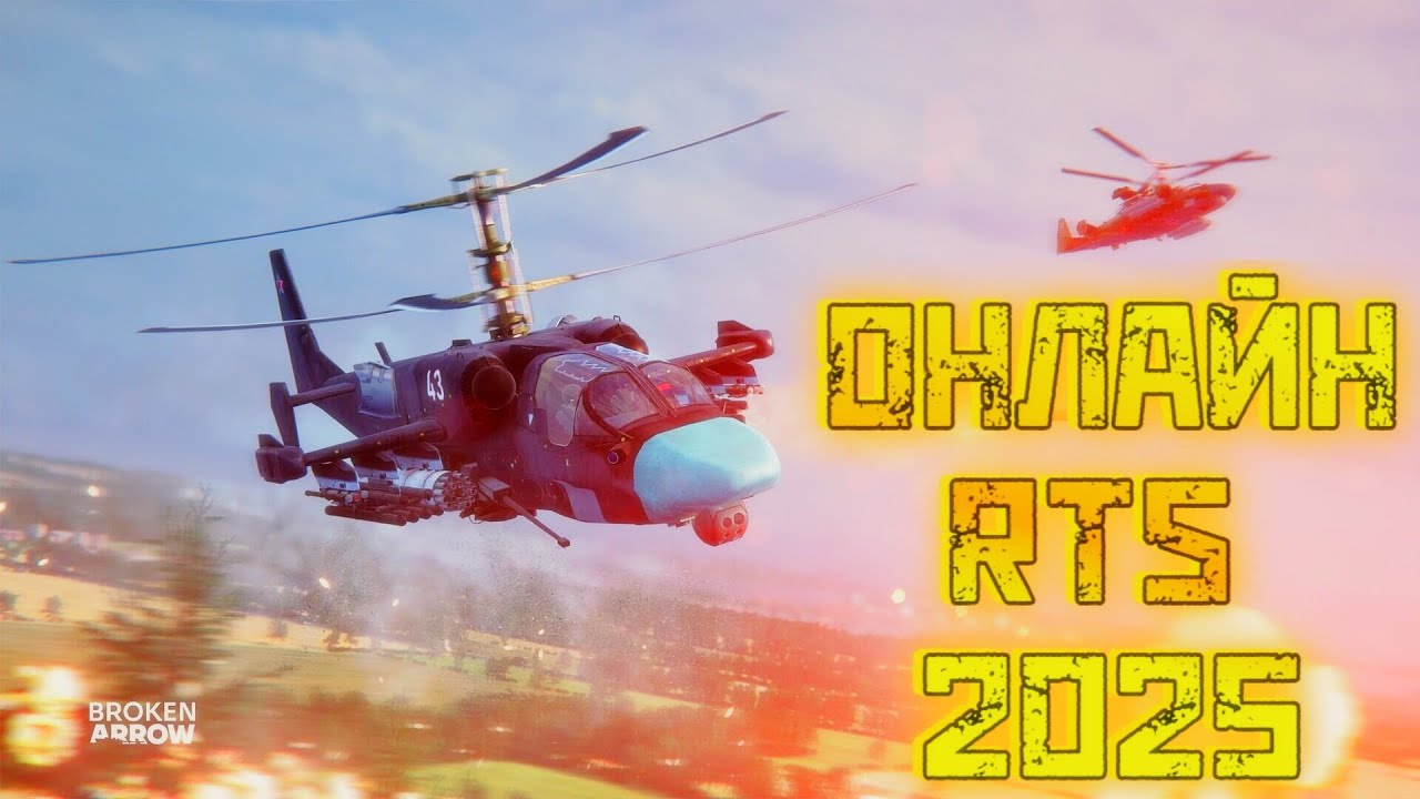 НОВАЯ ОНЛАЙН ВОЕННАЯ RTS 2025 ГОДА ОЧЕНЬ ЗАТЯГИВАЕТ! - YouTube