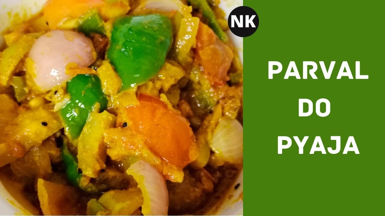 PARWAL DO PYAJA।परवल दो प्याजा रेसिपी।परवल सब्जी ऐसे तरीके से बनाएं कि ...