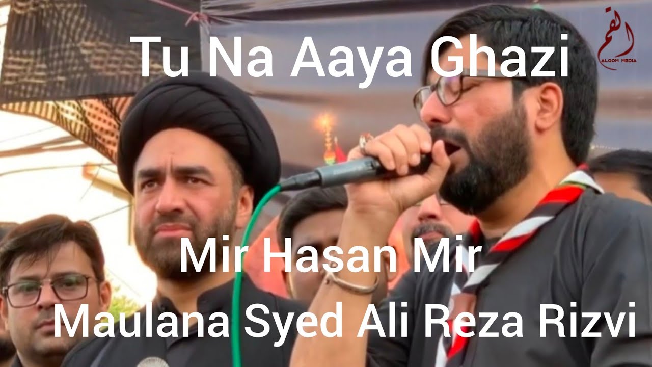 Mir Hasan Mir||Tu Na Aaya Ghazi||Maulana Syed Ali Reza Rizvi|| # ...