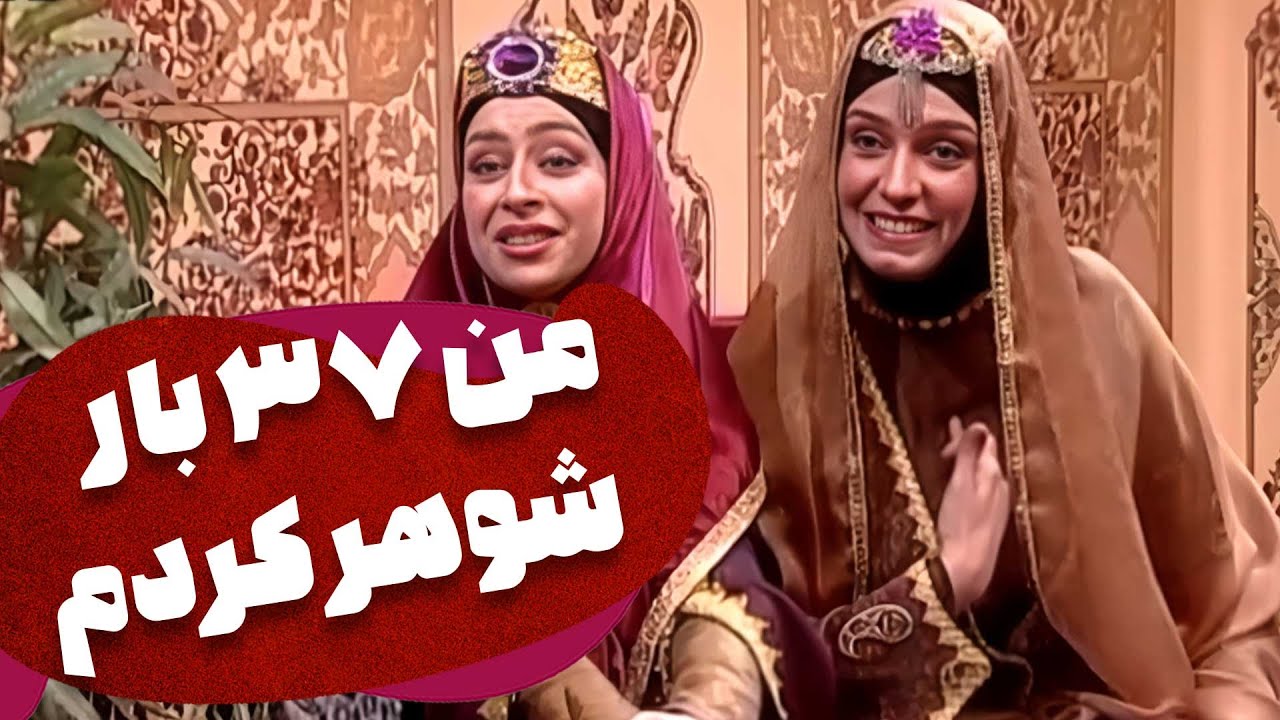 شوهرام همه بچه مایه بودن سریال طنز قهوه تلخ Youtube
