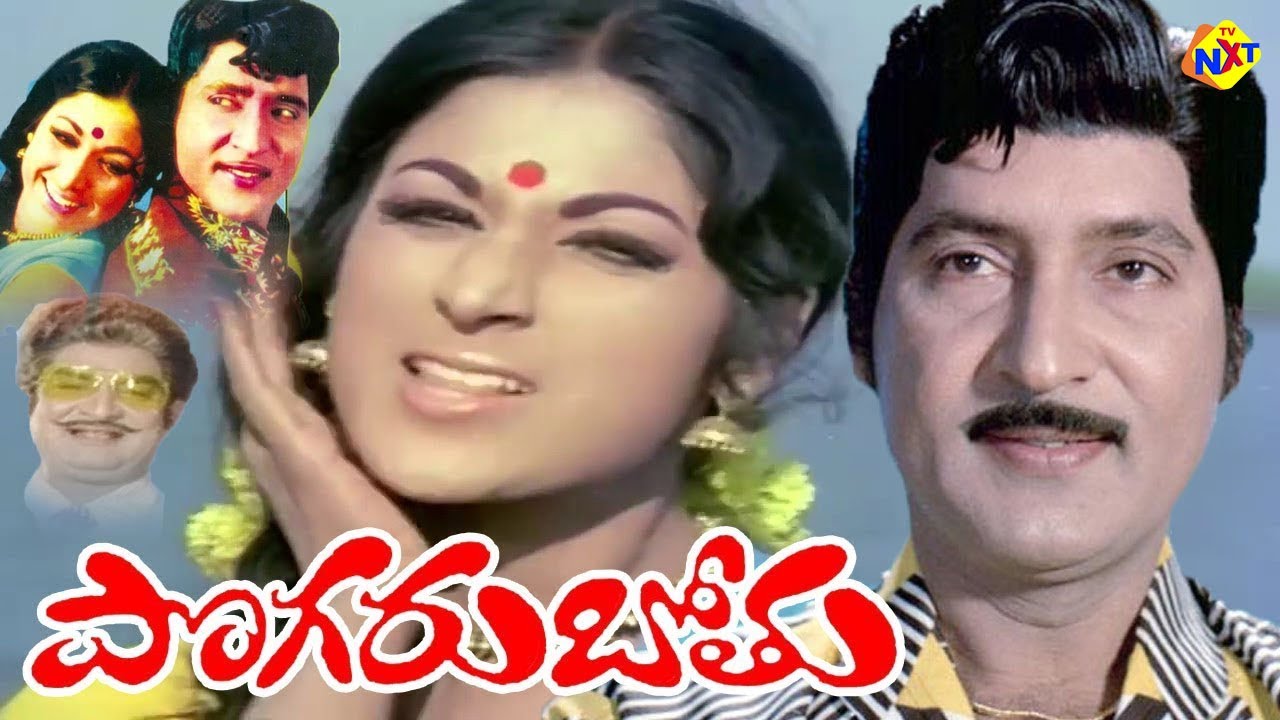Pogarubothu Telugu Full Movie | Shoban Babu | Vanisri | T. Prakash Rao ...