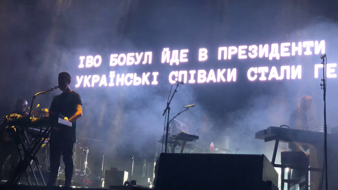 Massive Attack - Inertia Creeps live at UPark 2018 (Kiev, Ukraine, 26. ...