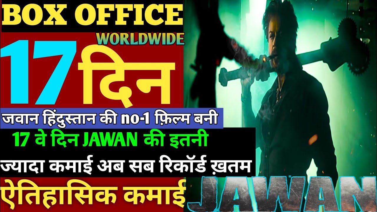 Jawan Box Office Collection | Jawan 16th Day Collection | Jawan 17th ...