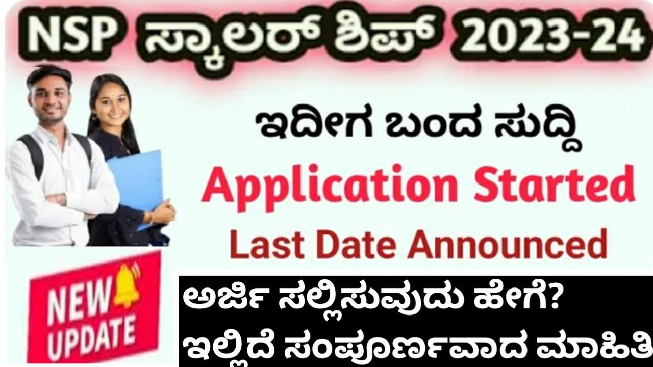Nsp Scholarship 2023 24 Application Started How To Apply Online Live
