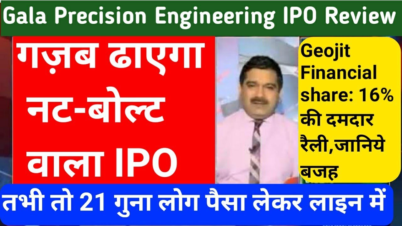 gala precision engineering ipo review, gala precision engineering ipo ...