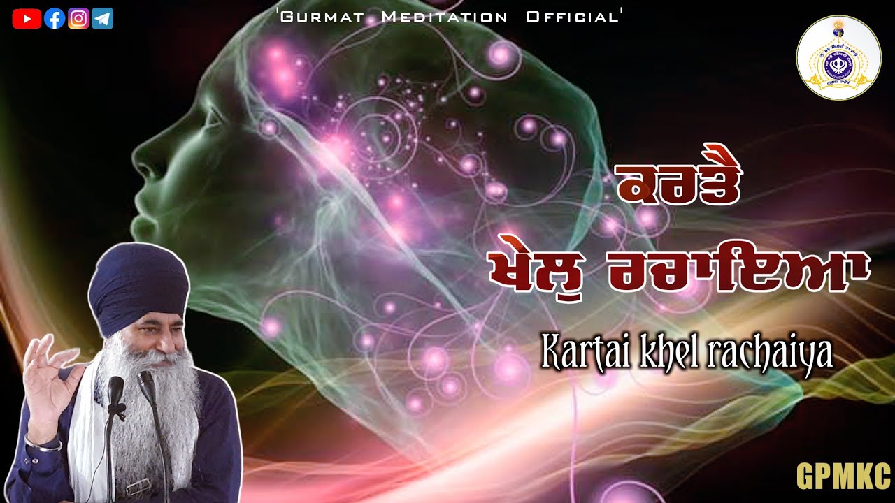 Kartai khel Rachaiya | Akath katha 18 Dec.2022| Bhai Dharamjit Singh Ji ...