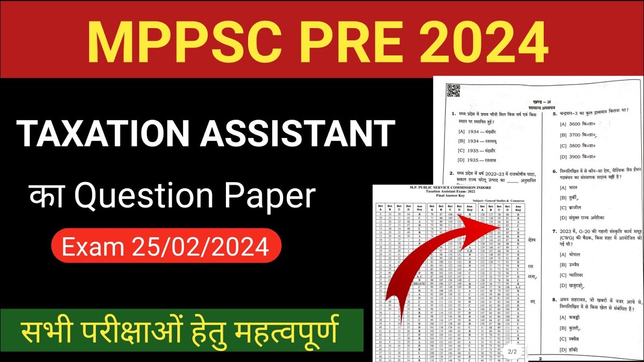 MPPSC Taxation Assistant Question Paper 2024|Mppsc Previous Paper ...